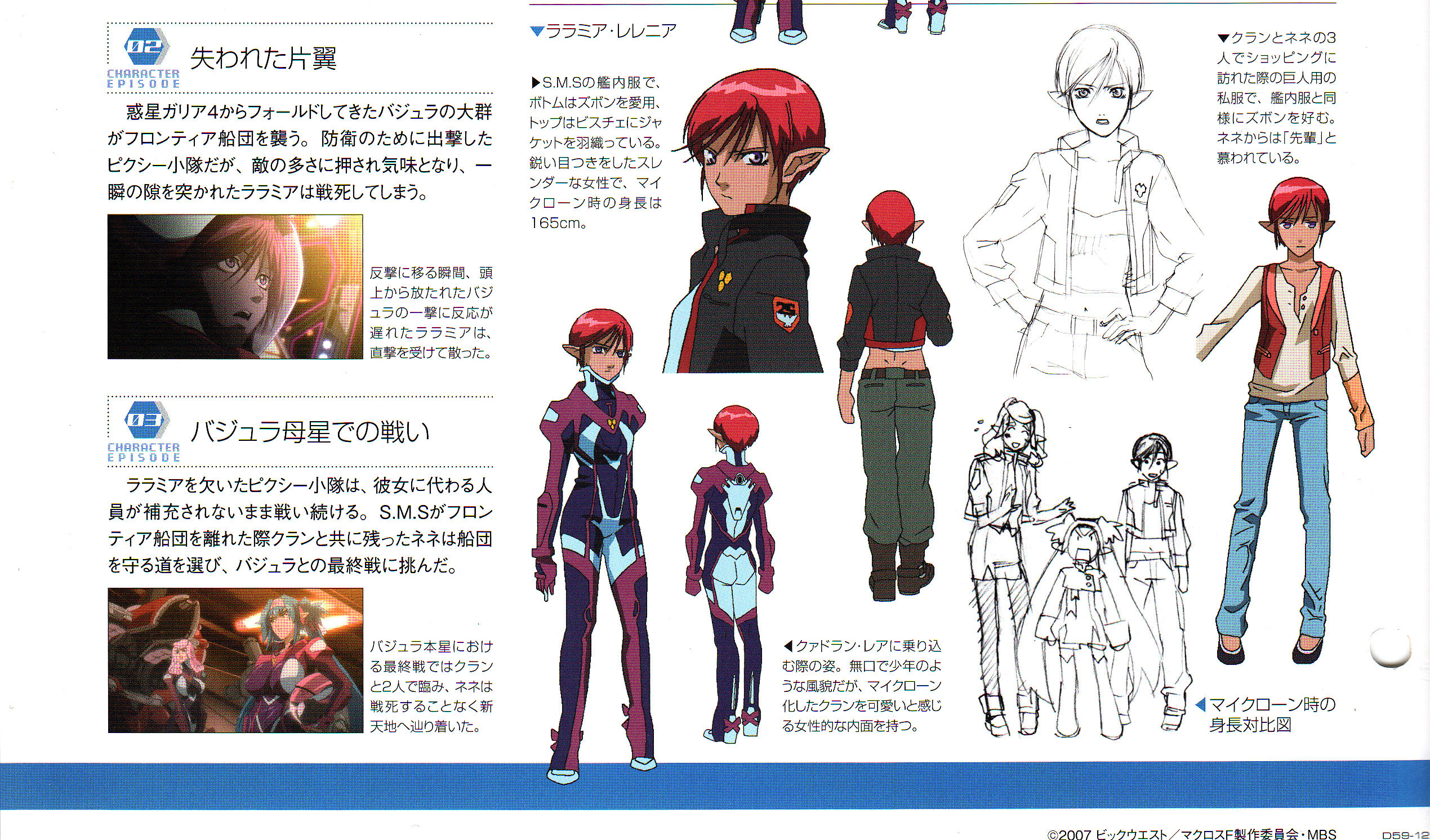 Macross [Rewatch] - Macross Frontier - Episode 14 Discussion [Spoilers ...