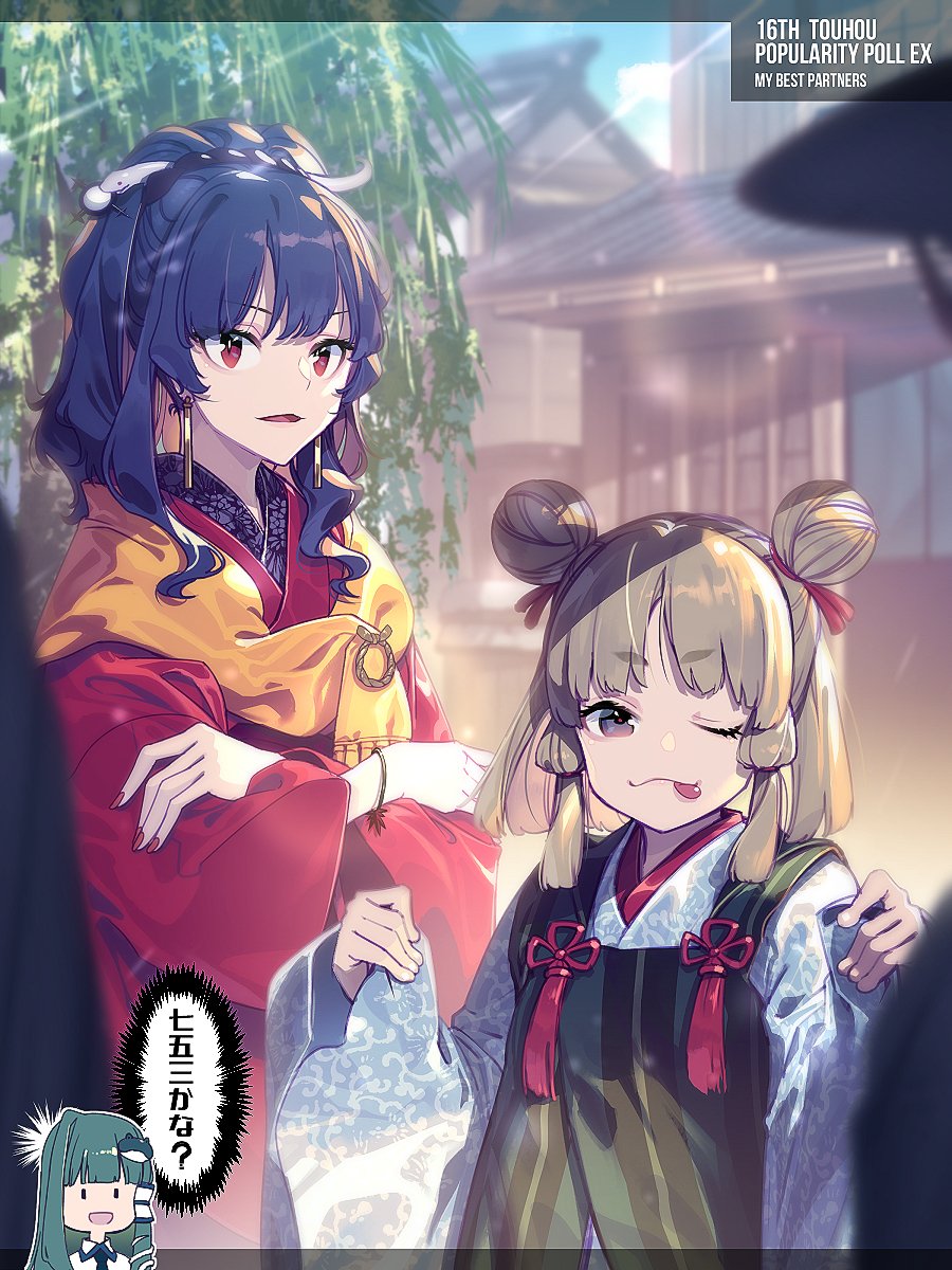 Posing to be the best partners of the newest Touhou popularity poll [by ...