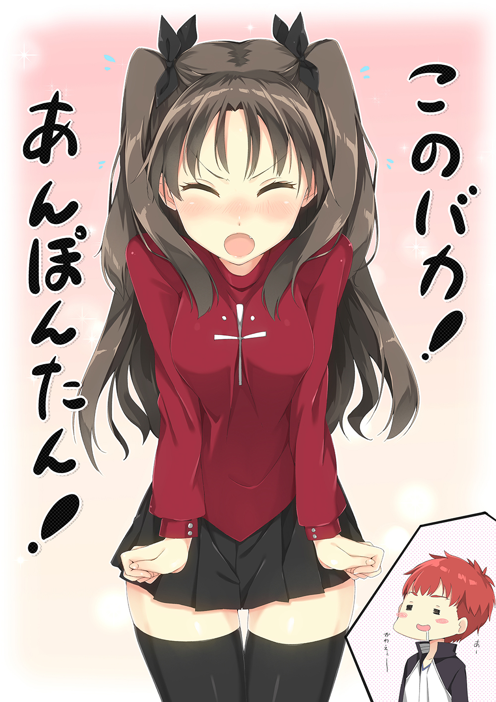 Baka! Nincompoop![Fate] : r/awwnime