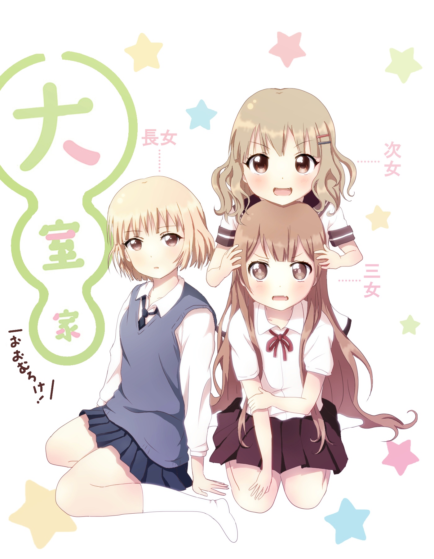 House Oomuro. [Yuru Yuri (Oomuro-ke)] : r/awwnime